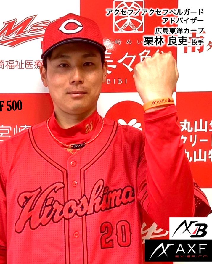 AXF axisfirm（アクセフ）公式ブランドサイト